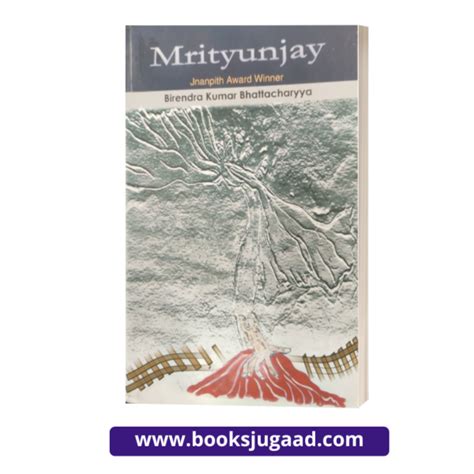 Mrityunjay An Assamese Novel By Birendra Kumar Bhattacharyya Books