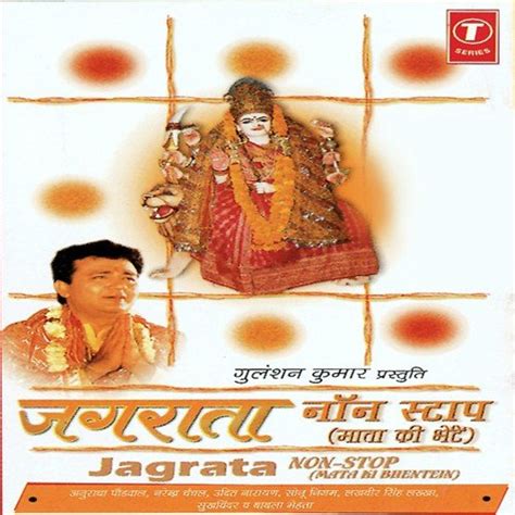 Tune Mujhe Bulaya Sherawaliye Mp3 Song Pk Download Jujajoint