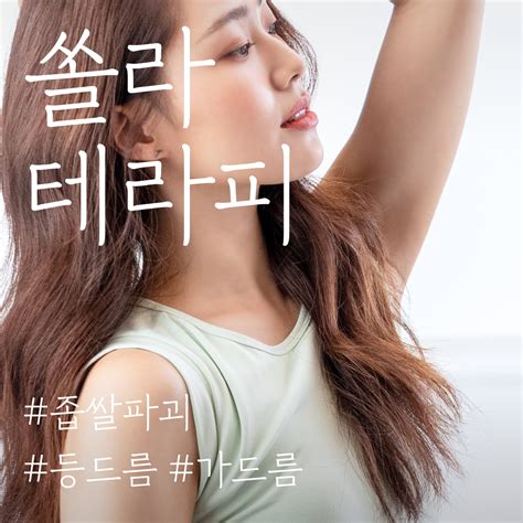 피부과전문의여의사모공각화증 할인 가격 후기 전후 효과 정보 By 페이브피부과의원용산 여신티켓 국내 1등 피부과 성형외과 플랫폼