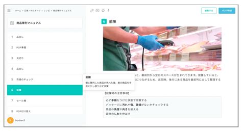 Headline Asia、マニュアルandナレッジ管理アプリ「toaster Team」を運営するnoco株式会社へ出資 Headline