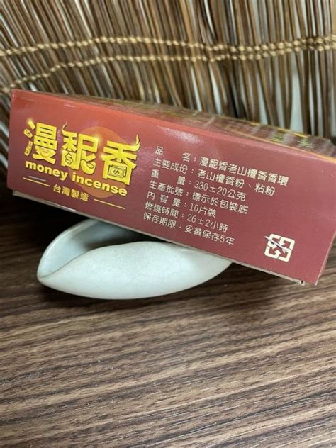香環【漫馜香】老山檀香環 精緻環香 盤香 供佛 拜拜用品 10片裝 台灣製 Yahoo奇摩拍賣