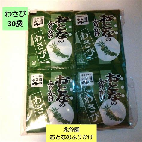 永谷園おとなのふりかけ わさび30袋 メルカリ