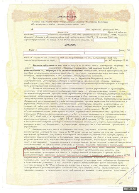 Доверенность на согласие продажи квартиры образец Nietanphydafithank