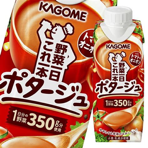 カゴメ 野菜ジュース 野菜一日これ一本 ポタージュ250g×3ケース（全36本） 送料無料 スマプレ 66119100 36 近江