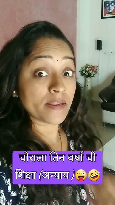 गळ्यात बांधणाऱ्याला😭 Comedy Funny 😘 Marathicomedytadka