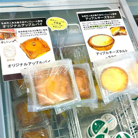 弘前駅ビル アプリーズ 弘前駅2f Brick Facebook