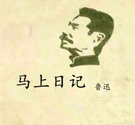 马上日记图册 360百科