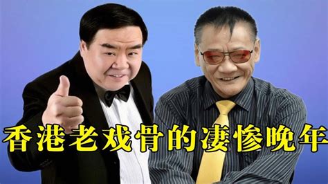 香港老戏骨晚年：家中去世无人知，无儿无女400万遗产全给保姆 Youtube
