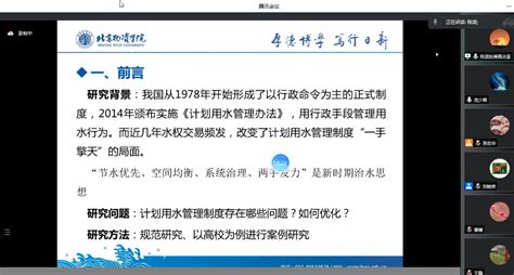 会计学院举办第三期“双周学术论坛”活动 会计学院