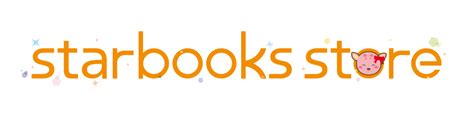 STARBOOKS 用紙見本 STARBOOKS STORE