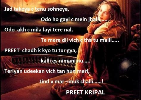 Jad Takeya C Tenu Sohneya Odo Ho Gayi C Mein Jhalli Odo Akh C Mila Layi Tere Nal Te Mere