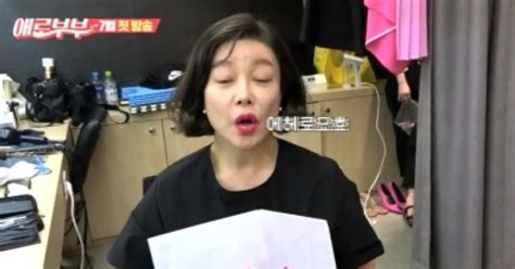애로부부 홍진경 야한 에로랑 거리 멀어죄송해요 포인트톡