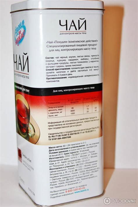 Чай Канкура для похудения: отзывы, аналоги, как заваривать