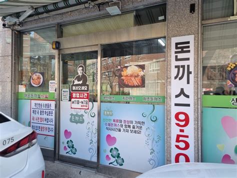 N맛사노바2464신대방역신림동 온정돈까스대왕돈까스와 디진다돈까스매운돈까스로 유명한 돈까스맛집 온정돈까스 다양하게