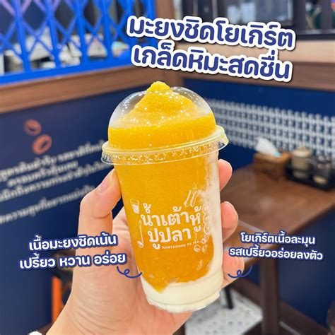 🌞 ร้อนๆ แบบนี้ ต้องจัดแล้วปะ ใหม่ เรื่องกินขอให้บอก Facebook