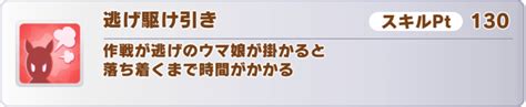 【ウマ娘】srサクラバクシンオーの性能を解説！│ウマ娘ラボ