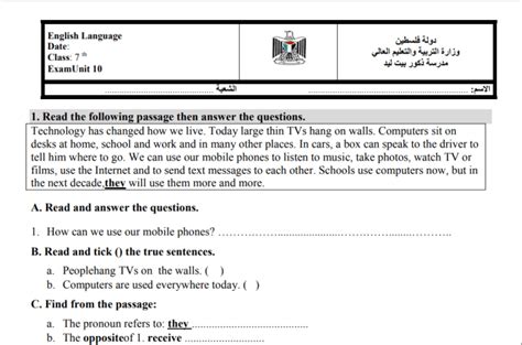 نماذج امتحانات رائعة للوحدة 10 لمبحث اللغة الإنجليزية سابع الفصل الثاني