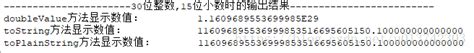 Bigdecimal的doublevalue、tostring、toplainstring与科学计数法bigdecimal