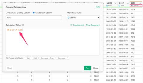 日付の差を計算したときの結果の単位が秒単位だったり日単位になったりする 質問 Exploratory コミュニティ