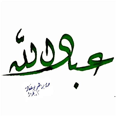 خط ديوان جميل