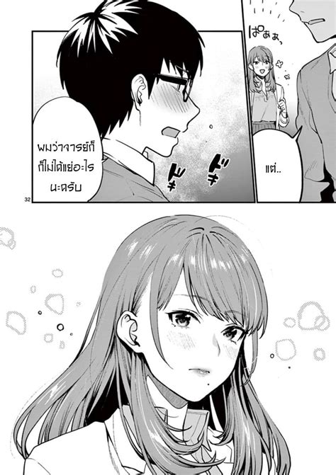 อาน Sensei de Marumaru shicha Ikemasen ตอนท 1 1 TH แปลไทย Niceoppai