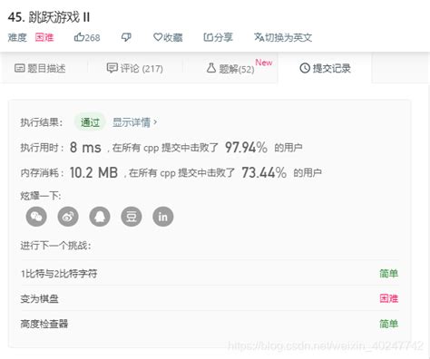 Leetcode 45跳跃游戏ii 困难leetcode45 难度 Csdn博客