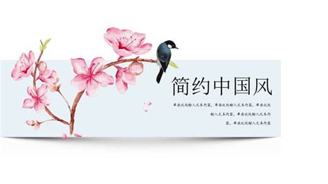 简洁花鸟画背景的中国风ppt模板中国风ppt模板ppt模板ppt模板亿库在线