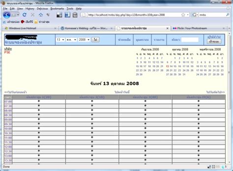 MRBS Meeting Room Booking System Konrasees Weblog