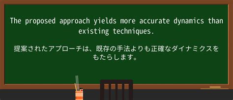 【英単語】dynamicを徹底解説！意味、使い方、例文、読み方