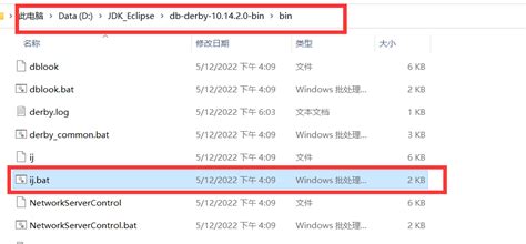 【教程】derby数据库安装与使用 Csdn博客