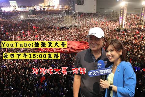 韓國瑜 通關密語—「夜襲」最後四句話 2020總統大選—是台灣選舉史上最荒謬的一次。 民進黨執政這三年半來倒行逆施，從一例一休、亂設