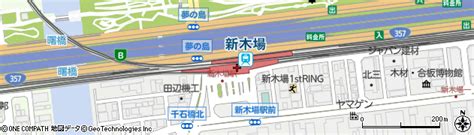 東京都江東区新木場1丁目6 1の地図 住所一覧検索｜地図マピオン