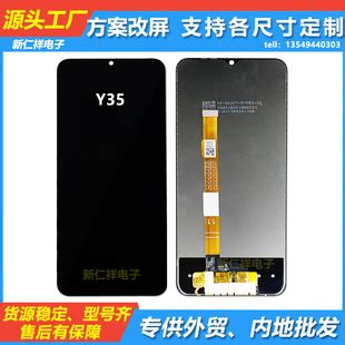 适用 vivo Y35 手机屏幕总成 批发液晶触摸原装内外一体显示屏LCD 阿里巴巴