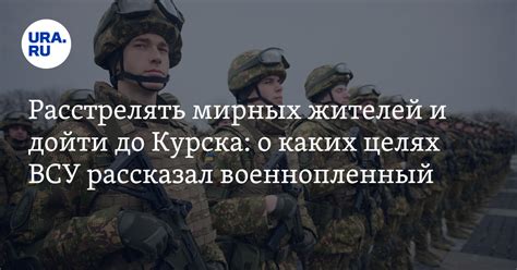 Какие цели преследуют ВСУ атакуя Курскую область последняя надежда на
