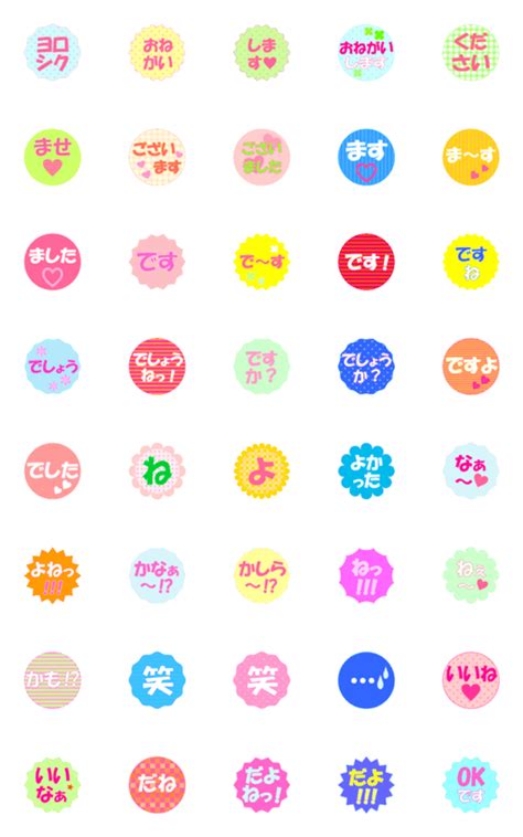 シンプルな語尾＆文末に パステルのline絵文字｜画像、情報など