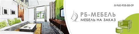 РБ - МЕБЕЛЬ на заказ в Кемерово | Мебельная Производственная компания ...
