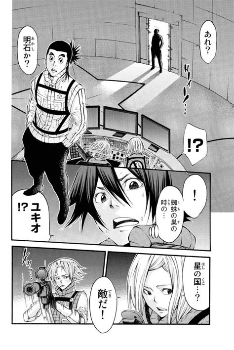 神さま の 言う とおり 156