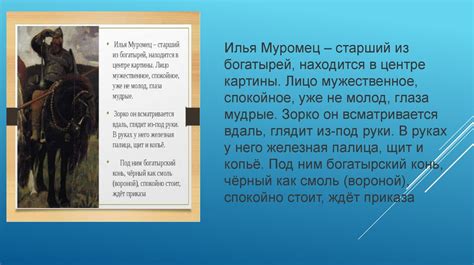 Картина В М Васнецова Богатыри презентация онлайн