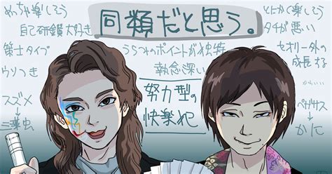 五十鈴大智 同類だと思う 化石森七梔のイラスト Pixiv