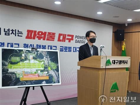 천지포토 대구경북 통합신공항 민간공항 청사진 제시