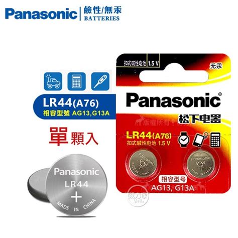 威力家 P牌 15v 鹼性鈕扣型電池lr44 A76 Ag13 G13a單顆入 Yahoo奇摩拍賣