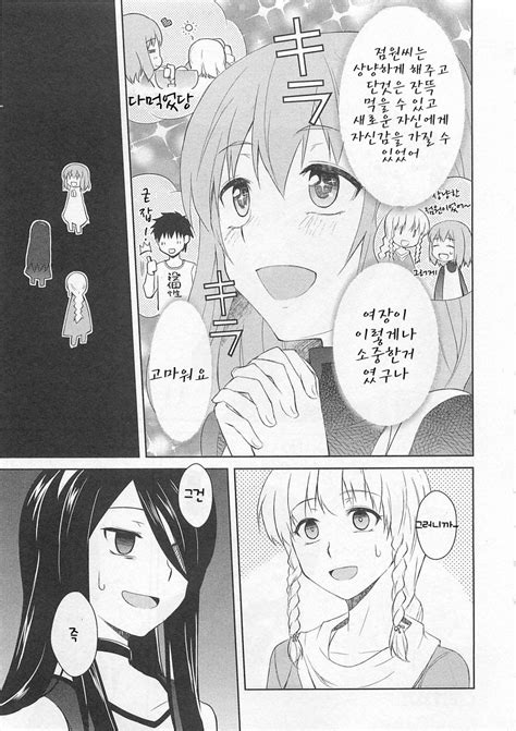 길을 가다 좋아하는 남자애 발견 만화