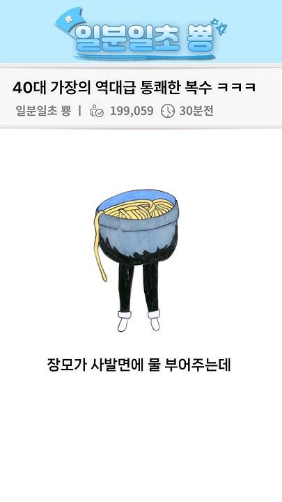 40대 가장의 역대급 통쾌한 복수 ㅋㅋㅋㅋ Youtube