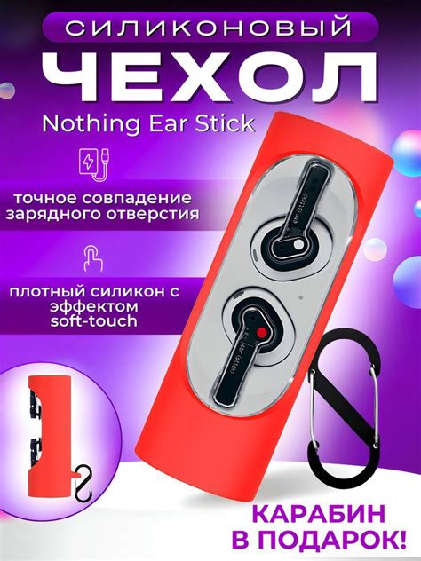 Чехол для наушников Nothing Ear Stick - купить с доставкой по выгодным ...