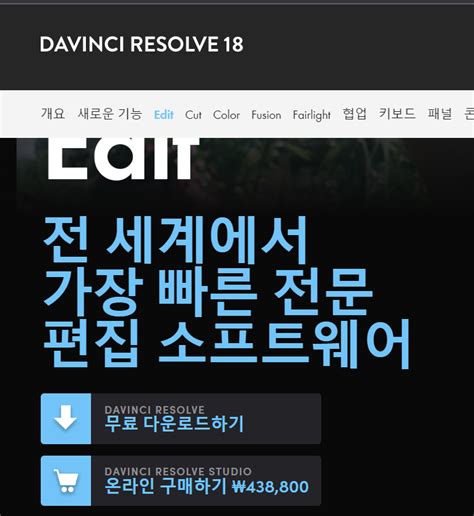 영상 편집 툴 다빈치리졸브 18 사용 방법 정리 자막 삽입 컷 편집 Bgm 네이버 블로그