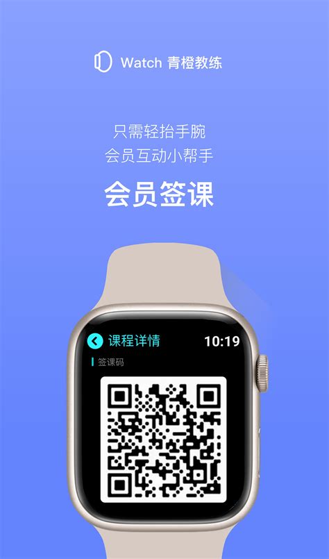 青橙健身教练APP现已支持Apple Watch重要信息抬腕即知