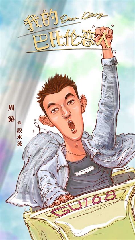 《我的巴比伦恋人》今晚会员收官 美好落幕引众多网友不舍中国互动娱乐