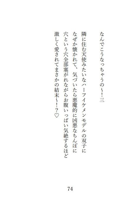 Rj01164241 Oh接続詞 潮吹きミルク体質エロボディolちゃんの受難。なんでこうなっちゃうの～行く先々でイケメンとえっちな