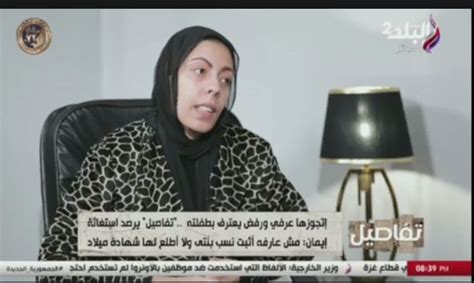 فتاة تستغيث وتطالب بإثبات نسب ابنتها بعد تخلي الجميع عنها حتى أسرتها