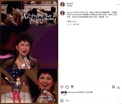 薛家燕30年前韓國演出片段曝光！ 閃爆低v舞衣艷壓全場又唱又跳 星島日報